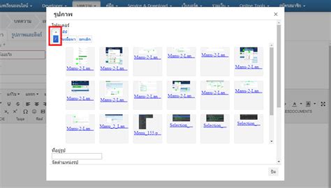 สอบถามครับ ทำไมกดเลือกโฟร์เดอร์ที่จะเพิ่มรูปไม่ได้ครับ ในบอร์ด Mindphp เว็บบอร์ด Php เว็บ