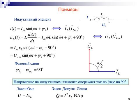Расчет электрических цепей переменного тока лекция 4 презентация онлайн