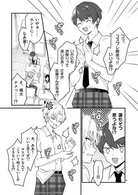 塩対応の佐藤さんが俺にだけ甘い＠comic 6 猿渡かざみ Aちき 鉄山かや 【試し読みあり】 小学館コミック