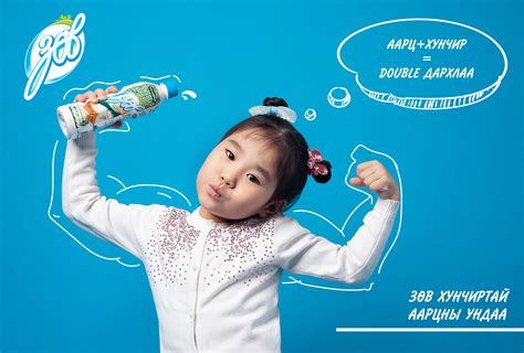 ЗӨВ Монгол Брэнд ЗӨВ ХУНЧИРТАЙ ААРЦНЫ УНДАА 💚 Аарц Хунчир Double дархлаа 💪 Сүүн бүтээгдэхүүн