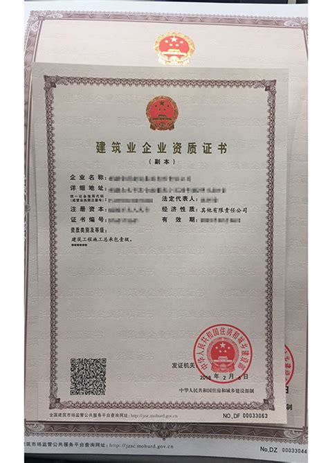 建筑工程施工总承包壹级 黑龙江省中资昊鑫企业管理咨询有限公司 哈尔滨企业资质代办公司 黑龙江专业建筑资质代办公司