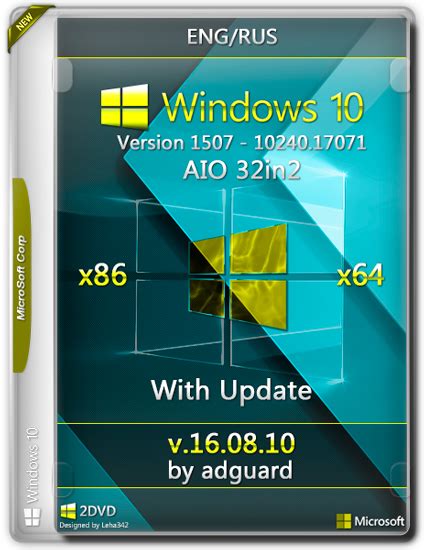 Windows 10 Version 1507 With Update X86 X64 Aio [32in2] Adguard V16
