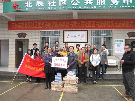 29个馆外图书流动服务点让文化更惠民 玉林市图书馆
