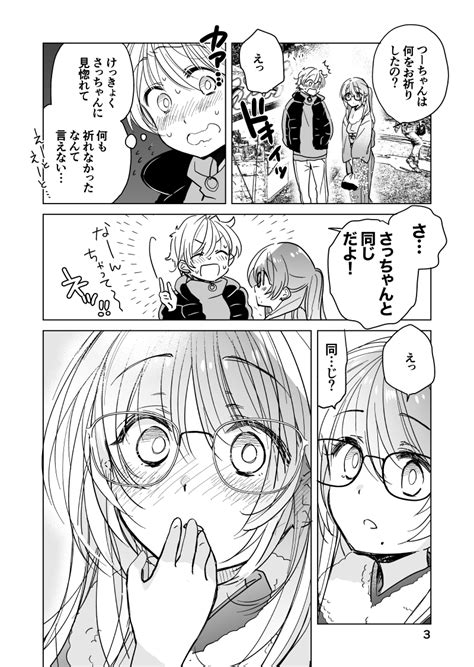 22」依澄れいの漫画