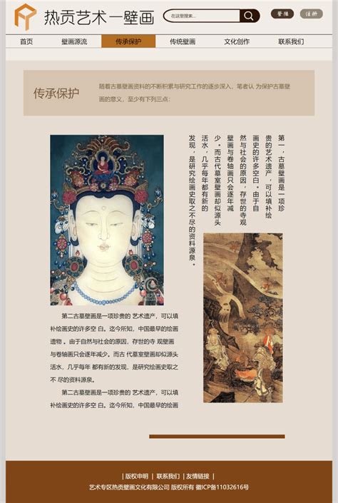 Web前端期末网页大作业—传统文化壁画手工艺带psd设计图htmlcssjavascriptweb网站建设的博客 Csdn博客