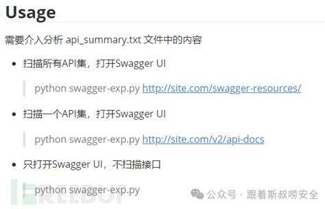 保姆级教程教你玩转API渗透测试 FreeBuf网络安全行业门户