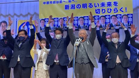 【速報】新潟市長選、現職の中原八一氏が2期目の当選が確実となる 新潟県内のニュース｜にいがた経済新聞