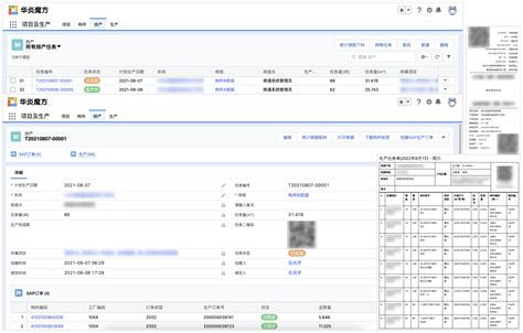 预制混凝土构件生产管理（pc Mes系统）信息化解决方案 解决方案