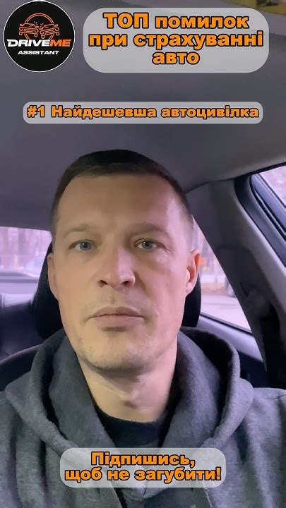 ТОП помилок при страхуванні авто Youtube