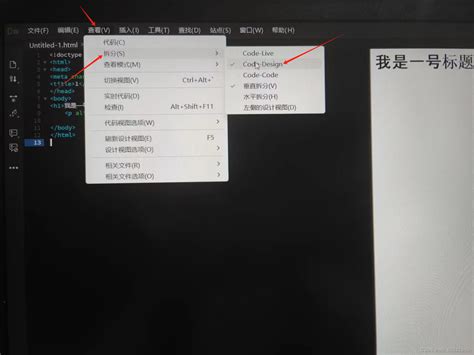 Dreamweaver写完代码后打开浏览器看实现的页面，页面有问题修改保存又查看很麻烦，那怎样实时查看网页实现的内容呢？dw浏览器查看自己做