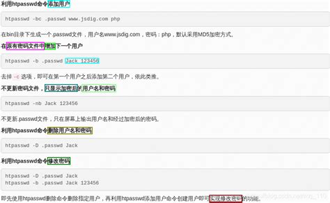 nginx 八 认证和授权 nginx报错401 csdn博客