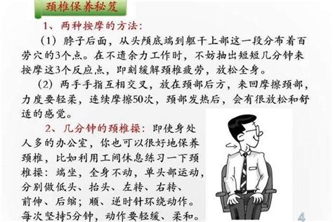 颈椎病的症状和自我治疗方法，看了你就明白颈椎病交感葛根新浪新闻