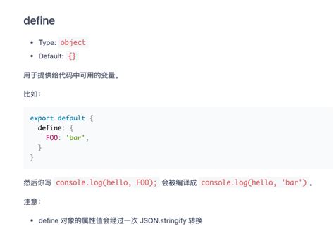 获取自定义变量 · Issue 4806 · Umijsumi · Github