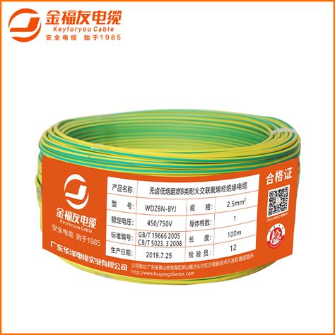 Wdz Yjy 4x351x16 金福友电缆广东金福友电缆科技集团有限公司 电线电缆生产厂家