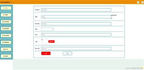 扶贫物资捐赠系统 jsp java springmvc mysql mybatis 偏远地区物资捐助系统 csdn博客
