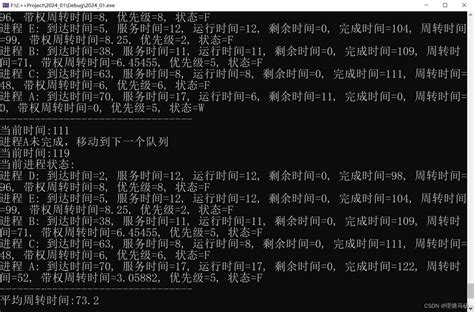 操作系统课程设计——进程调度（附c代码）操作系统进程调度算法代码 Csdn博客
