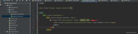 【python Web】django框架（八）案例：员工管理系统（部门管理）django 部门选择 Csdn博客