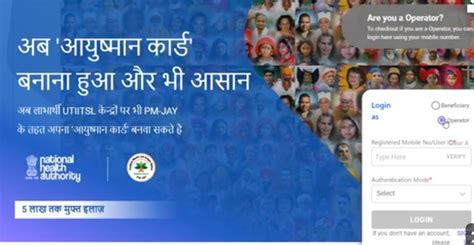 Csc Vle Ke Liye Ayushman Portal Registration Form Aise Milega