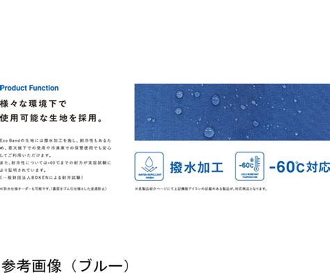 65 6413 05 エコバンド（6輪カート用）ct B45w 6 450mm×35m 対応外周300～335cm ブルー色 10枚 Ct