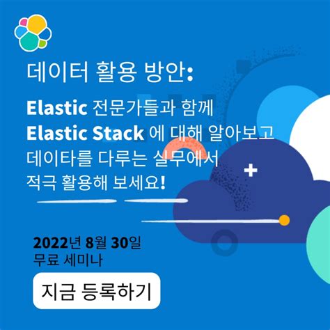 Linkedin Elastic 페이지 Elastic Events And Virtual Events For Elasticsearch And Elk Stack Users