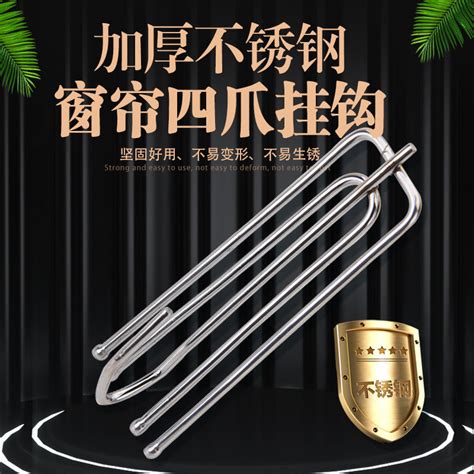 窗帘挂钩批发不锈钢布叉 四爪挂钩钩子 窗帘配件辅料金属布钩 阿里巴巴