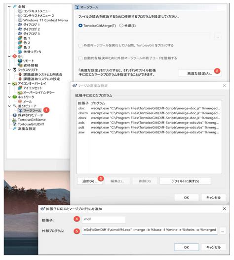 Simdiff を使用して Simulink と Stateflow を Tortoise Git と統合する｜ensoft エンジニア