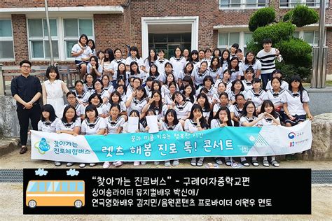 행복교육 자유학기제 교육부 와 과학창의재단 이 함께하는 찾아가는 진로체험버스가 지난 26일