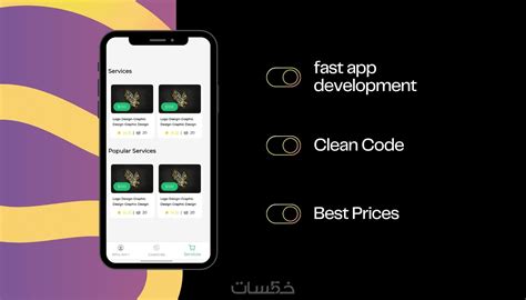 انشاء وتصميم وتعديل علي تطبيقات باستخدام فلاتر Flutter خمسات
