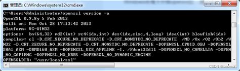 windows安装新openssl后依然显示旧版本 openssl升级后还是老版本 csdn博客