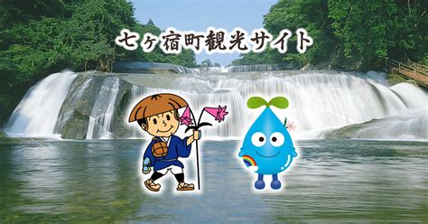 Vol 1 花と新緑で春あそび モデルコースのご紹介 七ヶ宿町観光サイト