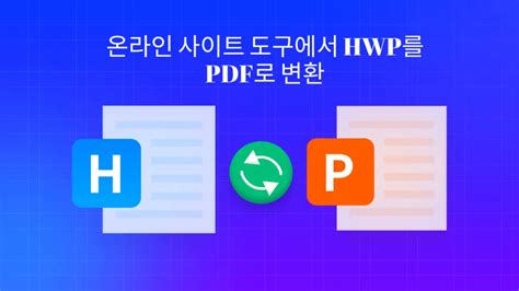 6가지 Pdf를 Ppt로 변환 도구 추천 Updf