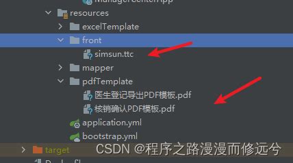 采用itextpdf 实现java的PDF生成与导出功能含封装工具类代码 CSDN博客