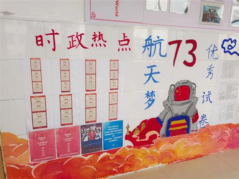 墙壁说话校园欣然北京宽高四子王实验学校 宽高教育集团