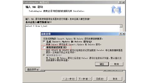 Adapterupdate更新数据时提示违反并发性 Updatecommand 影响了预期 1 条记录中的 0 条word文档在线阅读与