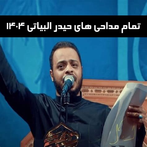 دانلود آهنگ گل زدم ثبت شده گل ملیه کیفیت 320 با متن آهنگ ایرانی آهنگ ایرانی