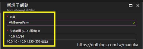 Azure 建立應用程式閘道application Gateway讓雲端虛擬主機也能有waf的軟體防火牆功能 Rito的攻城與技術