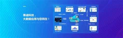 泰迪智能科技 大数据实验室建设 大数据实训平台 大数据人工智能专业建设