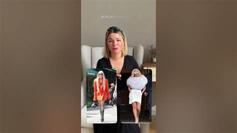 как одеваться невысоким девушкам 💕 Как одевается Леди Гага Youtube