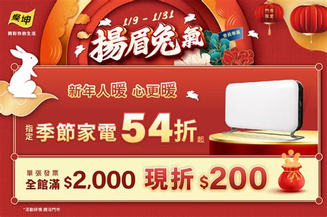 燦坤3c 氣溫又將急速下滑，別再等到缺貨了才想購入電暖器啦 現在買起來準沒錯！指定季節家電會員促銷價54折起，