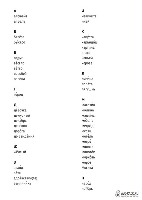 Словарные слова 2 класс Школа России Канакина распечатать