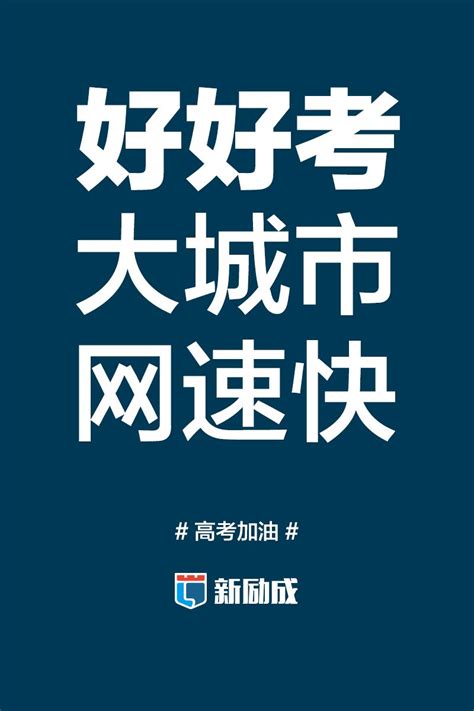 用一句话概括高考，你会说什么？