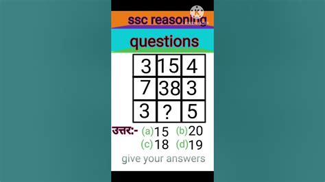 Ssc Reasoning Questions Short Video Youtube Ssc Reasoning Questions Short Video Youtube