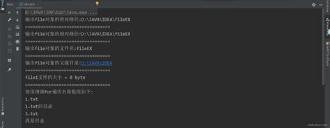 Java File类基础 万字详解（通俗易懂） Csdn博客