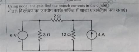 Using Nodal Analysis Find The Branch Currents StudyX