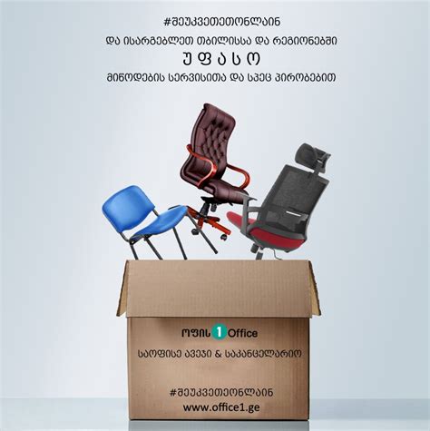 ოფის 1 Office 1 Business Service Tbilisi Georgia 994 Photos Facebook