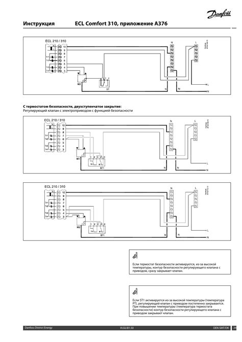 Контроллер данфосс схема подключения 90 фото