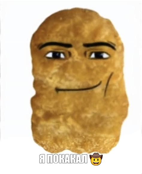 Meme Я ПОКАКАЛ 🤠 All Templates Meme