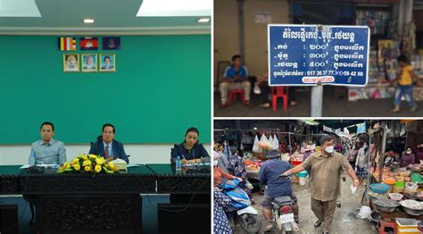 អាជ្ញាធររាជធានីភ្នំពេញ ប្រាប់អាជ្ញាធរខណ្ឌ ប្រធានគណៈកម្មការផ្សារ កុំយកភាស៊ីលើសសៀវភៅបន្ទុក