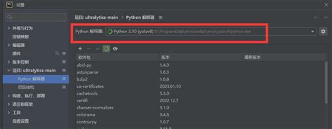 Yolov8 安装开发环境 小宅博客