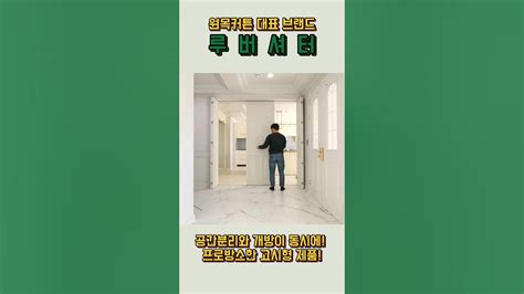 공간분리와 가벽 느낌을 동시에 주는 원목커튼 하부 고시형으로 프로방스 느낌을 더하다 ☎️02 448 3533 루버셔터 원목커튼 우드 셔터 파티션 공간분리 가벽